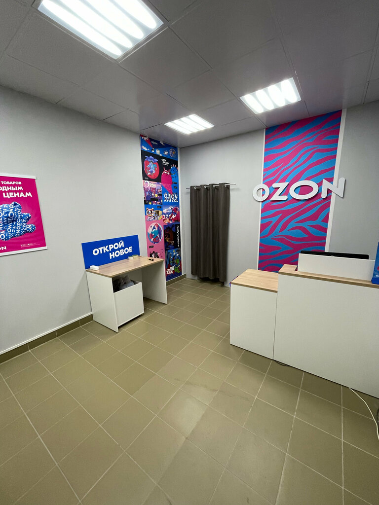 Teslimat noktası Ozon, Moskova, foto