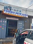 Paradis Auto-ecole (Rue I65 No:279, La commune Koumassi), sürücü kursları  Abican'dan
