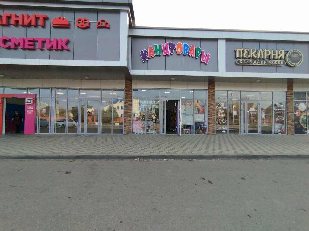 Kırtasiyeler Канцтовары, Krasnodar, foto