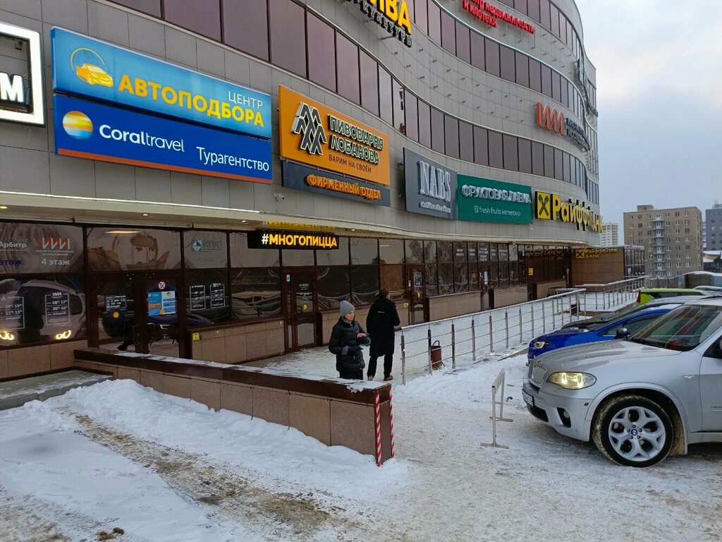 Tuvalet Туалет, Kemerovo, foto