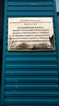 Kurashimskaya Srednyaya shkola (Shkolnaya ulitsa No:4В, selo Kurashim), ortaokul  Permski krayından