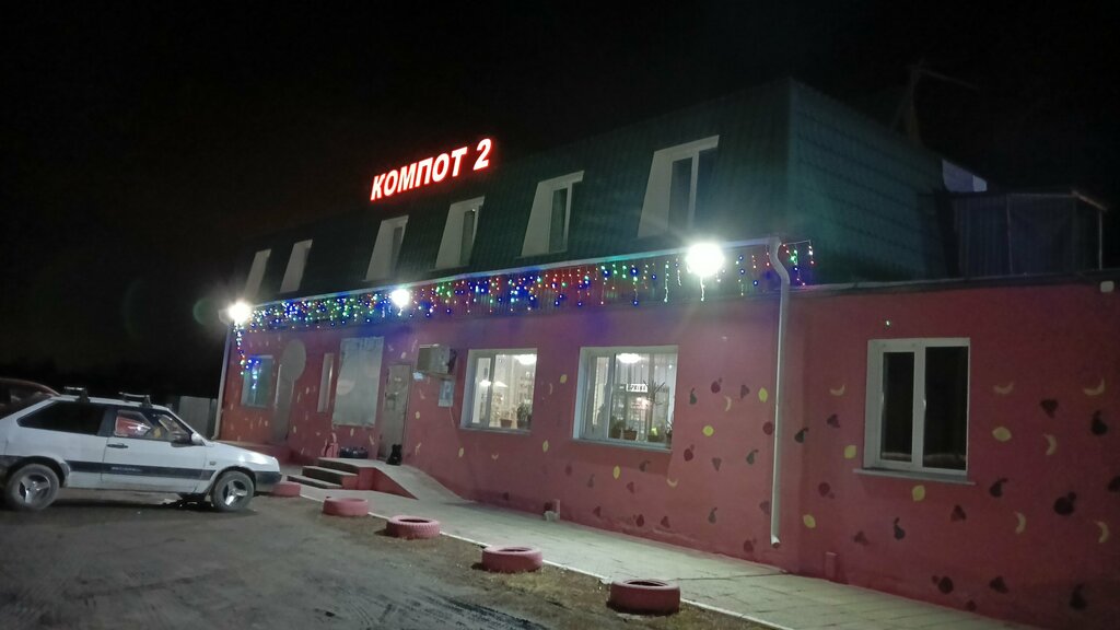 Kafe Компот-2, Novosibirskaya oblastı, foto