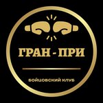 Гран-При (улица Горбачёвой No:34), spor kulüpleri  Aluşta'dan