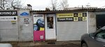 Henry Ford (Kaluga, Tarutinskaya Street), otomobil yedek parçaları  Kaluga'dan