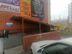ZhKKh-Servis (Sudoremontnaya ulitsa No:34, mikrorayon Mys), konut servisleri kuruluşları  Tiumen'den