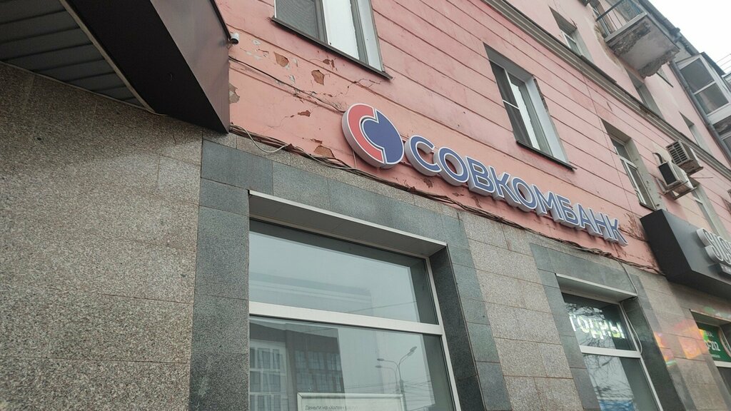 Banka Sovkombank, Barnaul, foto