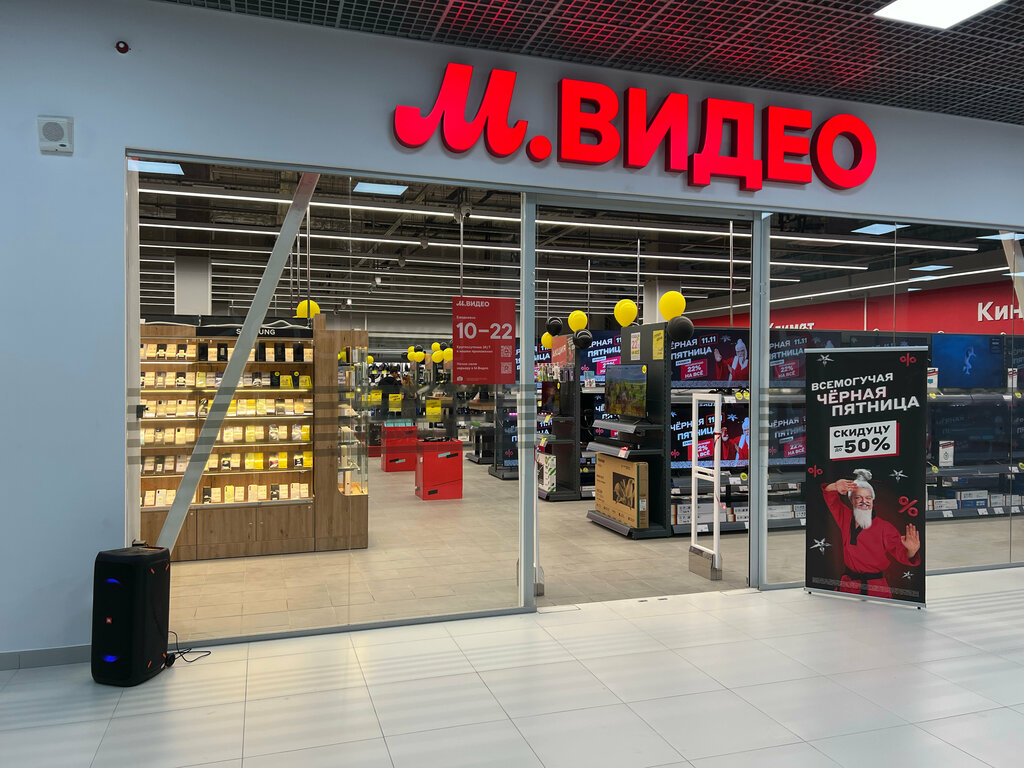 Beyaz eşya mağazaları M Video, Yeysk, foto