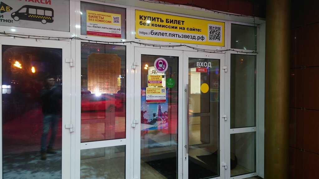Otobüs biletleri Автокасса Приморавтотранс, Habarovsk, foto
