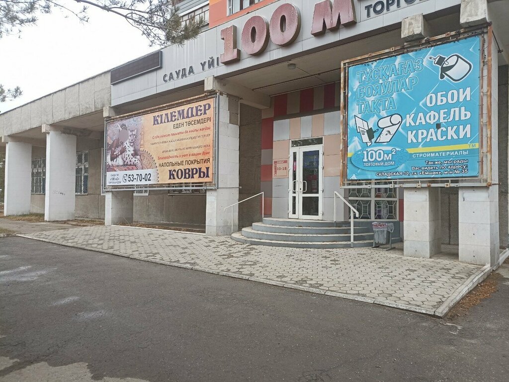 Yapı malzemeleri pazarı Sto kvadratnyh metrov, Kostanay, foto