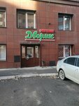 Магазин продуктов Дворик (ulitsa Kuybysheva No:93), market  Krasnoyarsk'tan