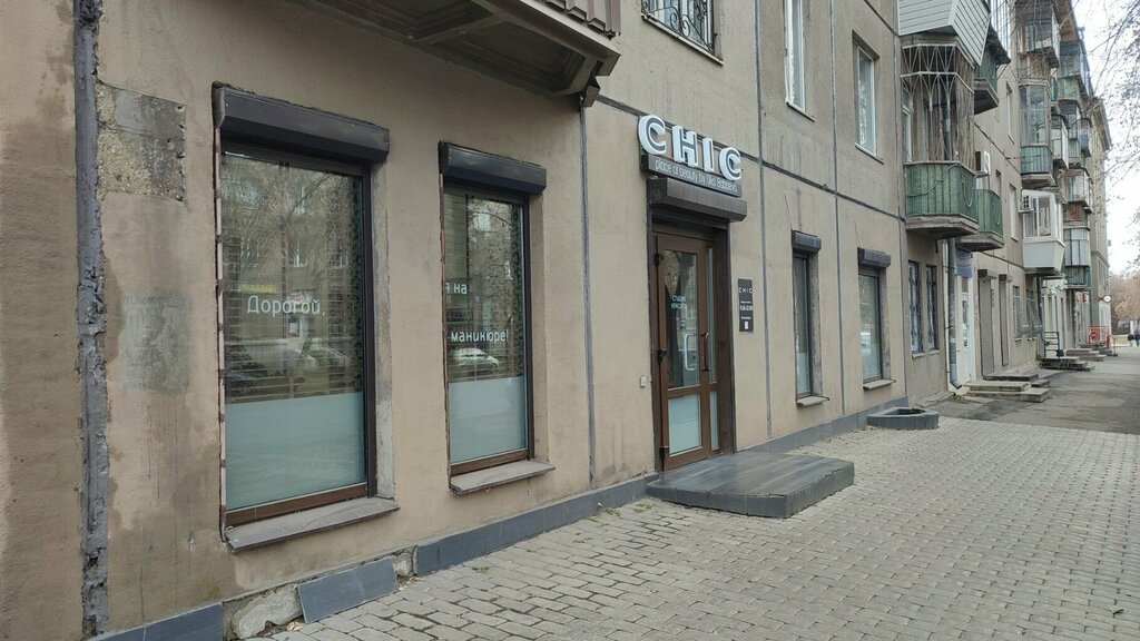 Güzellik salonu Chic, Magnitogorsk, foto