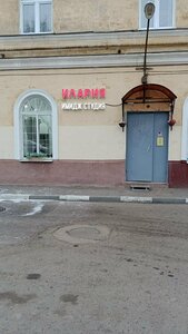 Image studio Ilaria (Oktyabrskaya ulitsa No:15), kuaförler  Elektrostal'den