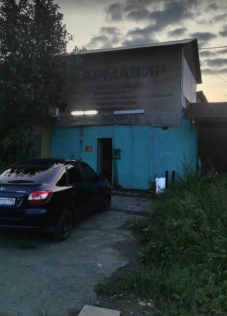 Otomobil servisi Армавир, Yekaterinburg, foto