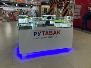 RuТабак (Gagarin Square No:5), tütün, sigara mağazaları  Tver'den