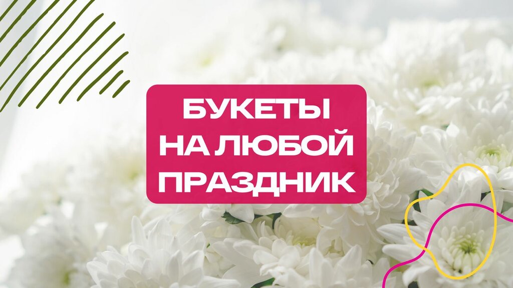 Çiçekçiler Tsvety mira, Habarovsk, foto