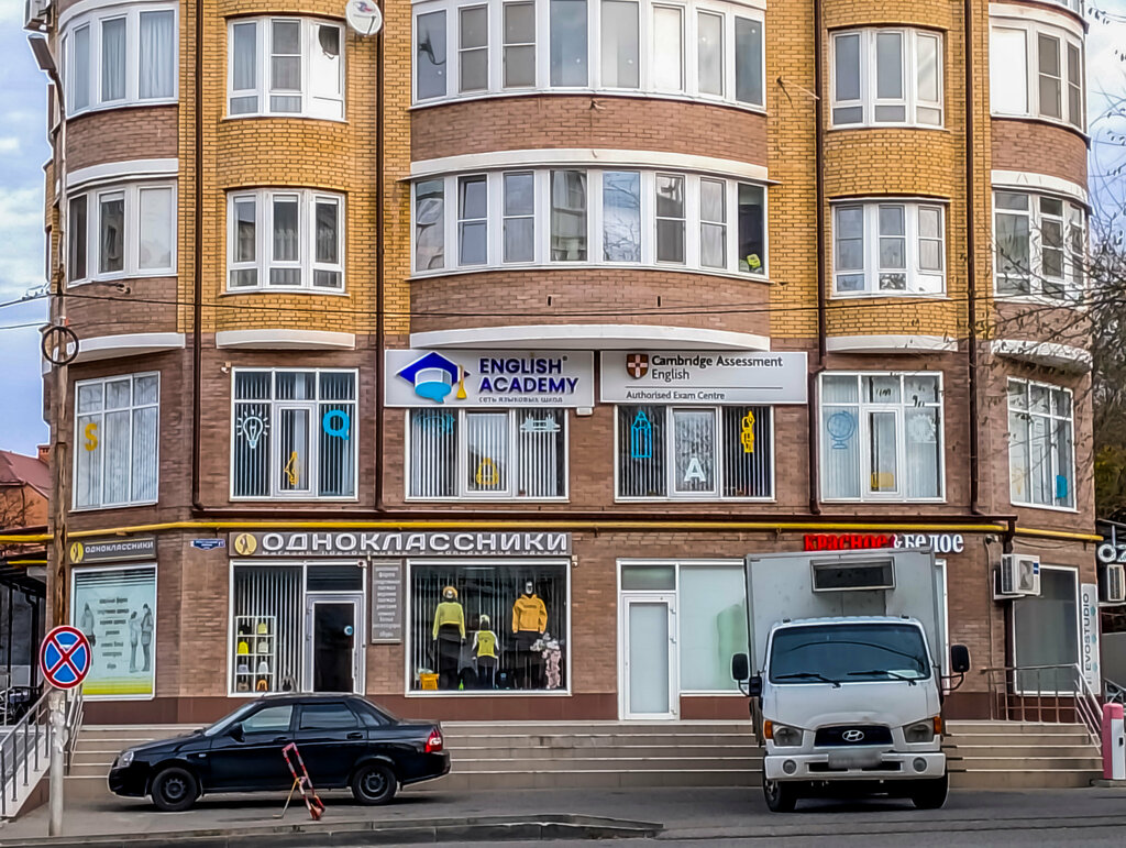 Yabancı dil kursları English Academy, Pyatigorsk, foto