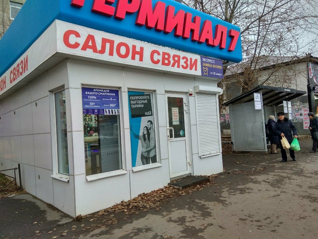 Elektronik eşya mağazaları Терминал 7, Tiumen, foto