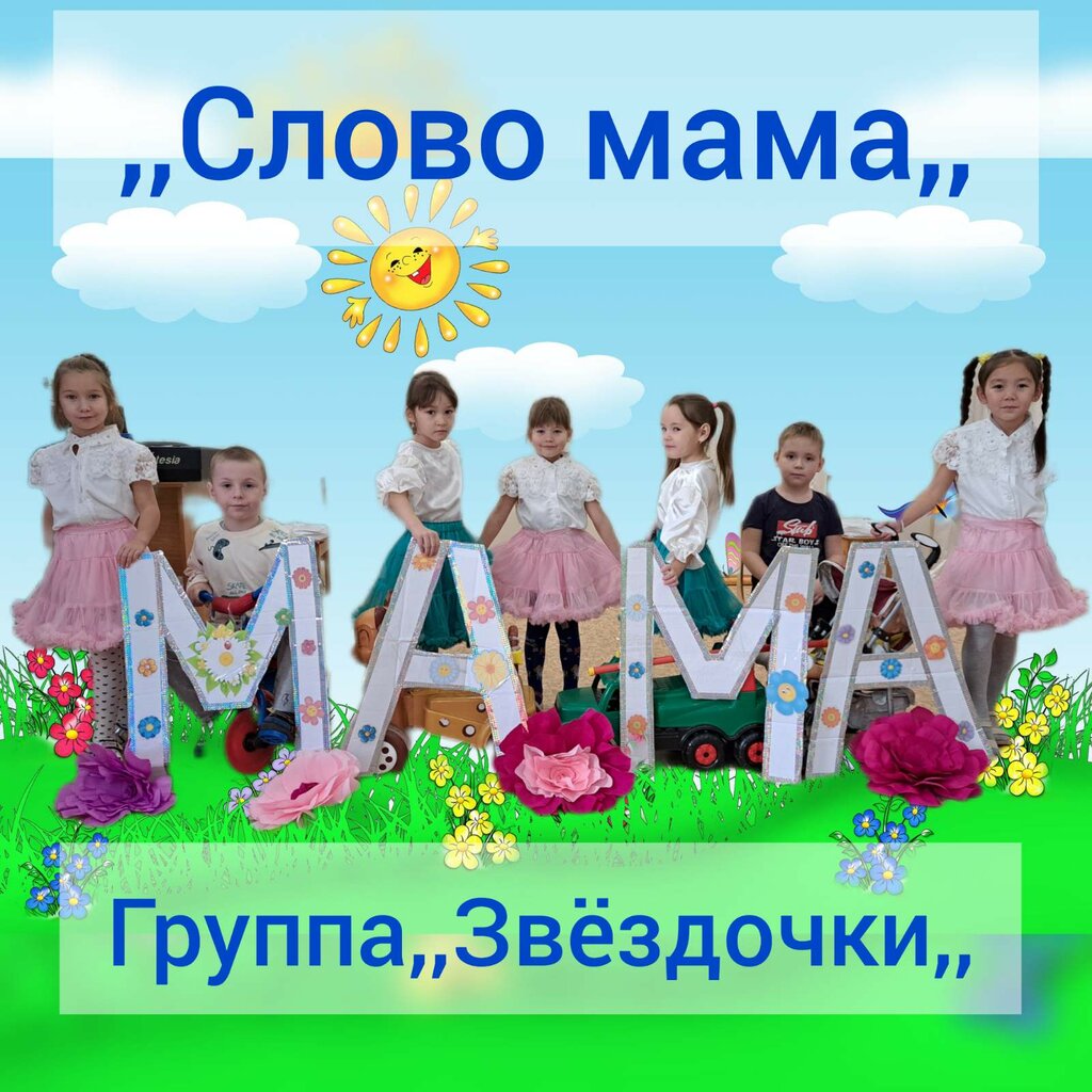 Anaokulları Колосок, Buriatya, foto