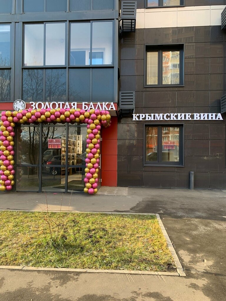 Alkollü içecekler Zolotaya Balka, Şçolkovo, foto