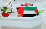 Al Wafaa Group (M3 Building, Al Jadaf, Ras Al Khor, Dubai), yazılım firmaları  Dubai'den