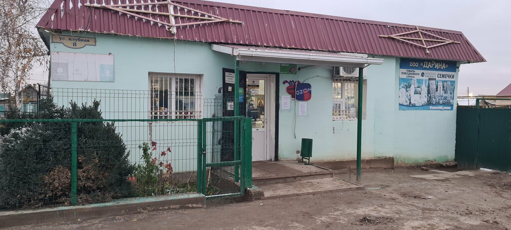 Teslimat noktası Ozon, Astrahanskaya oblastı, foto