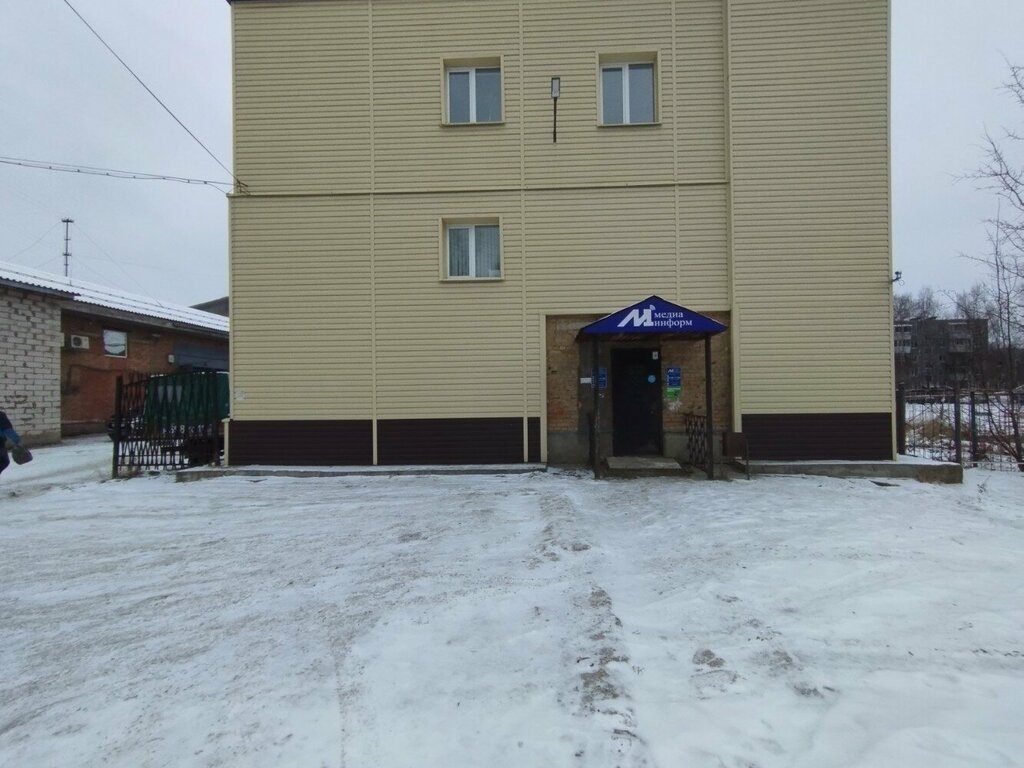 Ayakkabı tamiri Remont obuvi, Syktivkar, foto