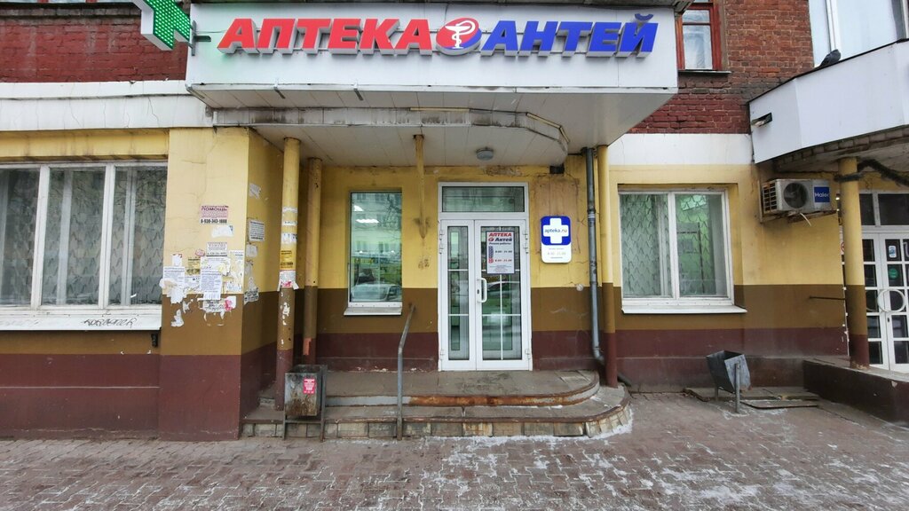 Eczaneler Antej, İvanovo, foto
