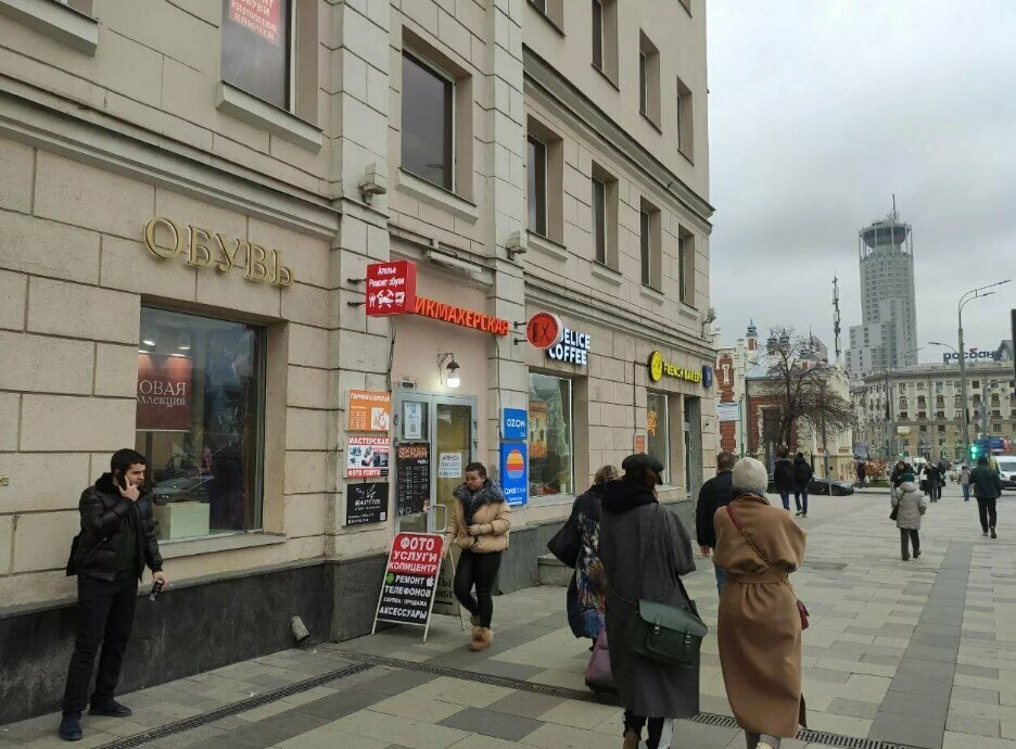 Terziler Ремонт одежды, Moskova, foto