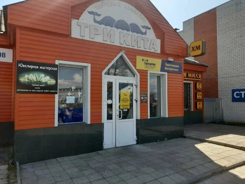 Petshop TerraPet, Brianskaya oblastı, foto
