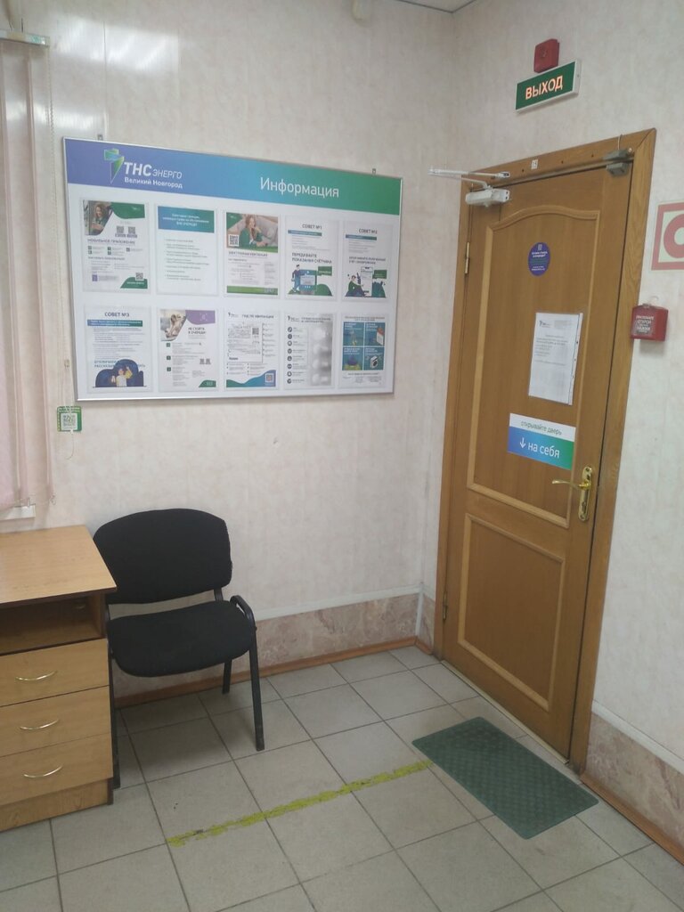 Enerji firmaları TNS energo, Novgorodskaya oblastı, foto