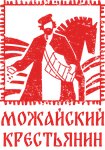 Можайский Крестьянин (Kosmonavtov Street No:27Б), market  Koroliov'dan