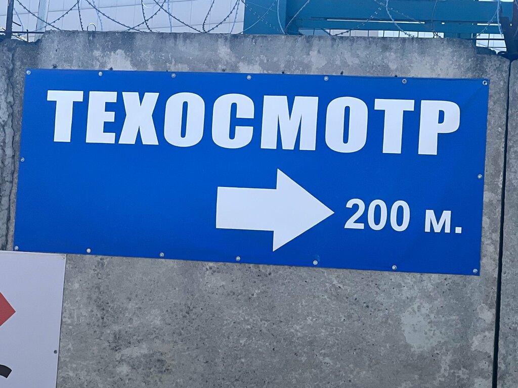 Araç muayene istasyonları Mitsubishi service 4x4, Dzerjinski, foto