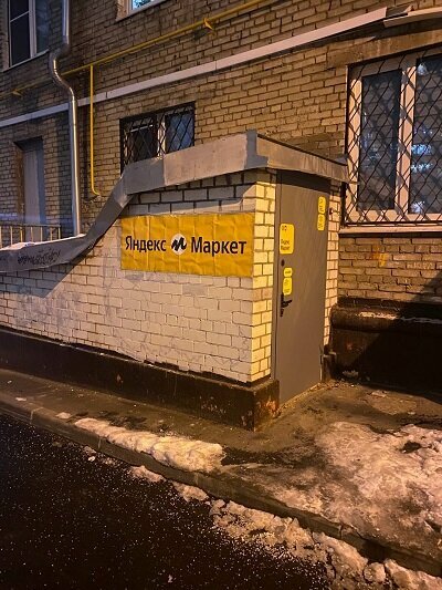 Kurye hizmetleri Boxberry, Moskova, foto