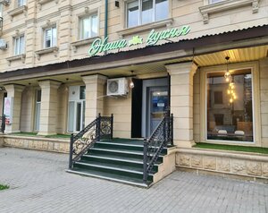 Наша кухня (ulitsa Levandovskogo No:1), kafe  Grozni'den