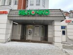 Yablochko (Moskovskiy Avenue No:10), market  Cheboksary'den