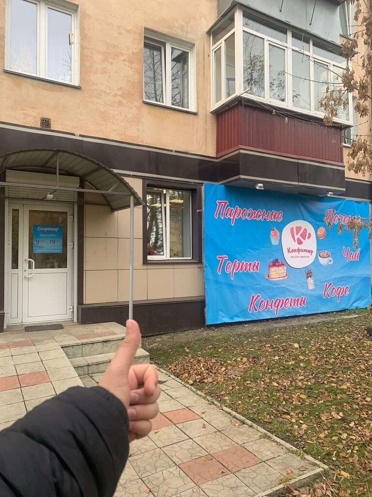 Pasta, şekerleme ve tatlı Конфитюр, Yemanjelinsk, foto