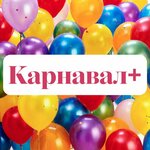 Карнавал+ (ulitsa Maloye Zelyonoye Koltso No:3, Rostov-on-Don), kutlama ürünleri  Rostovskaya oblastından