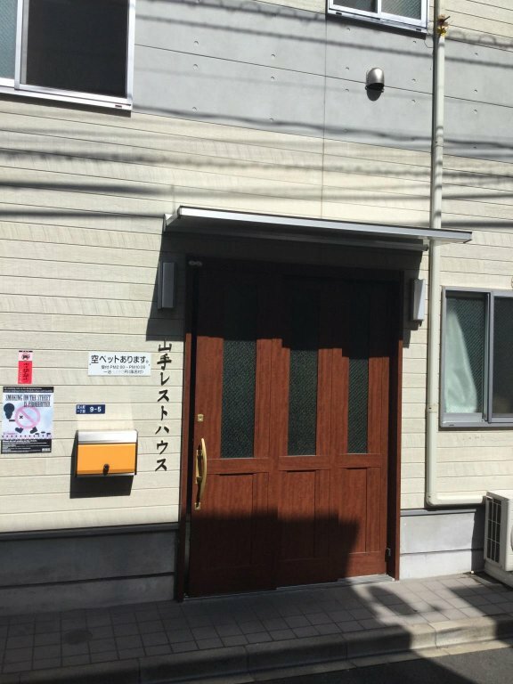Pansiyonlar, hosteller Yamate Rest House, Tokyo, foto