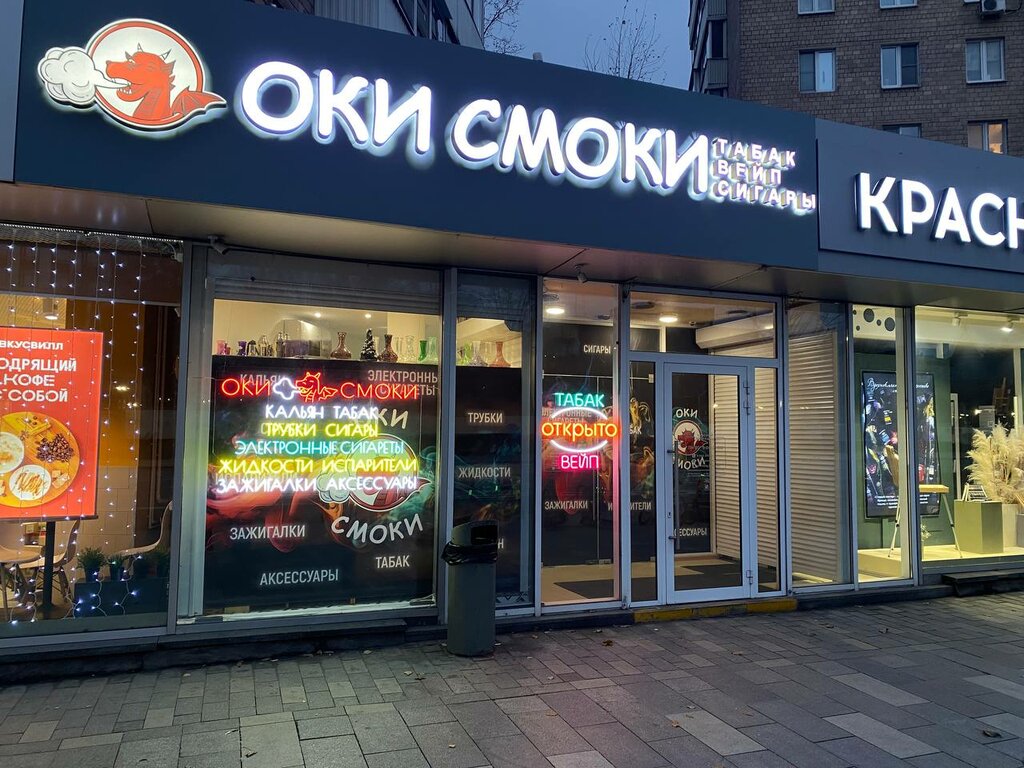 Tütün, sigara mağazaları Oki-Smoki, Moskova, foto