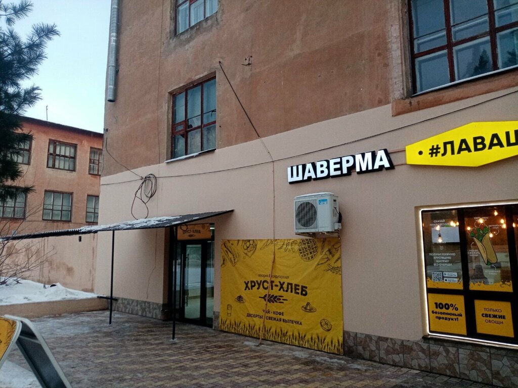 Ekmek fırını Хруст-Хлеб, Omsk, foto