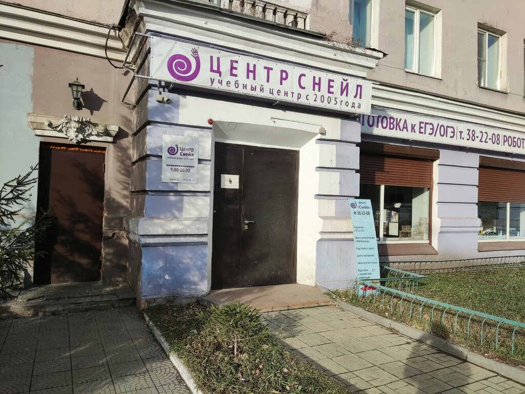 Çocuk gelişim merkezleri RoboPoligon, Omsk, foto