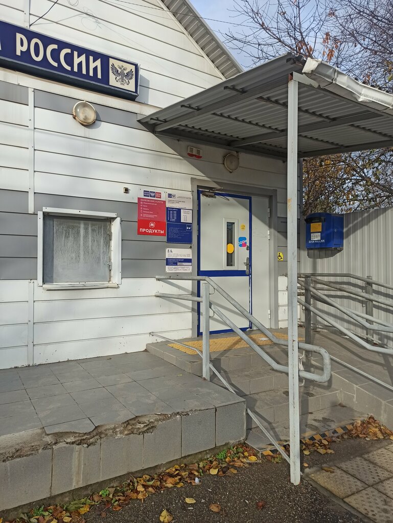 Teslimat noktası Ozon, Krasnodar, foto