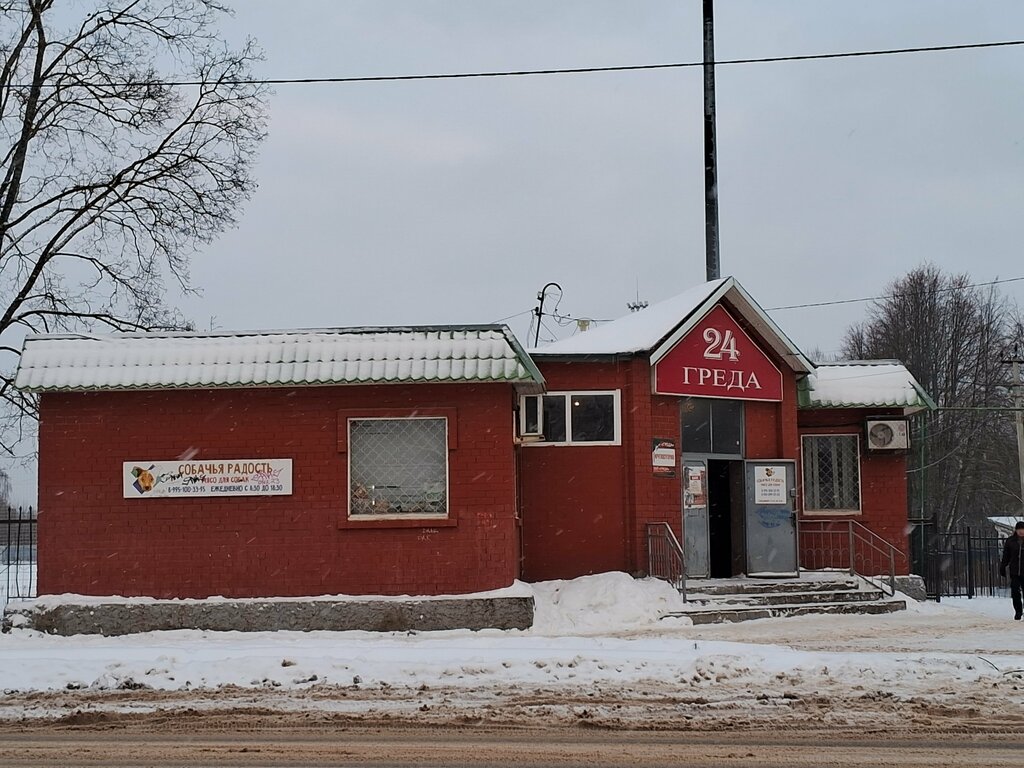 Kürk ve deri giyim mağazaları Золотое руно, Strunino, foto