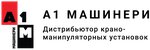 A1 Mashineri (Voskhod Street No:16, City of Kazan), kamyon ve ağır vasıta satış ve servis firmaları  Kazan'dan