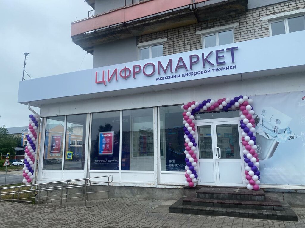 Elektronik eşya mağazaları Цифромаркет, Kulebaki, foto