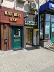 Дом Быта (Leningradskiy Avenue No:74к1), ayakkabı tamiri  Moskova'dan