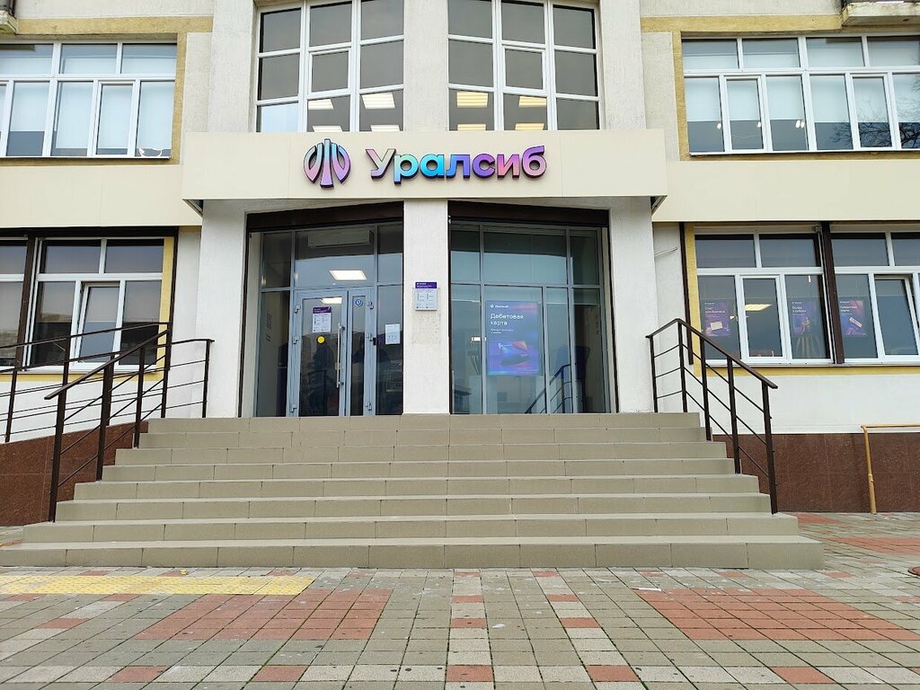 Banka Bank Uralsib, Novorossiysk, foto
