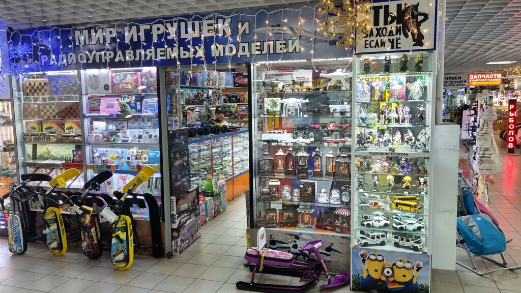 Çocuk oyunları ve oyuncakları Мир игрушек, Moskova, foto