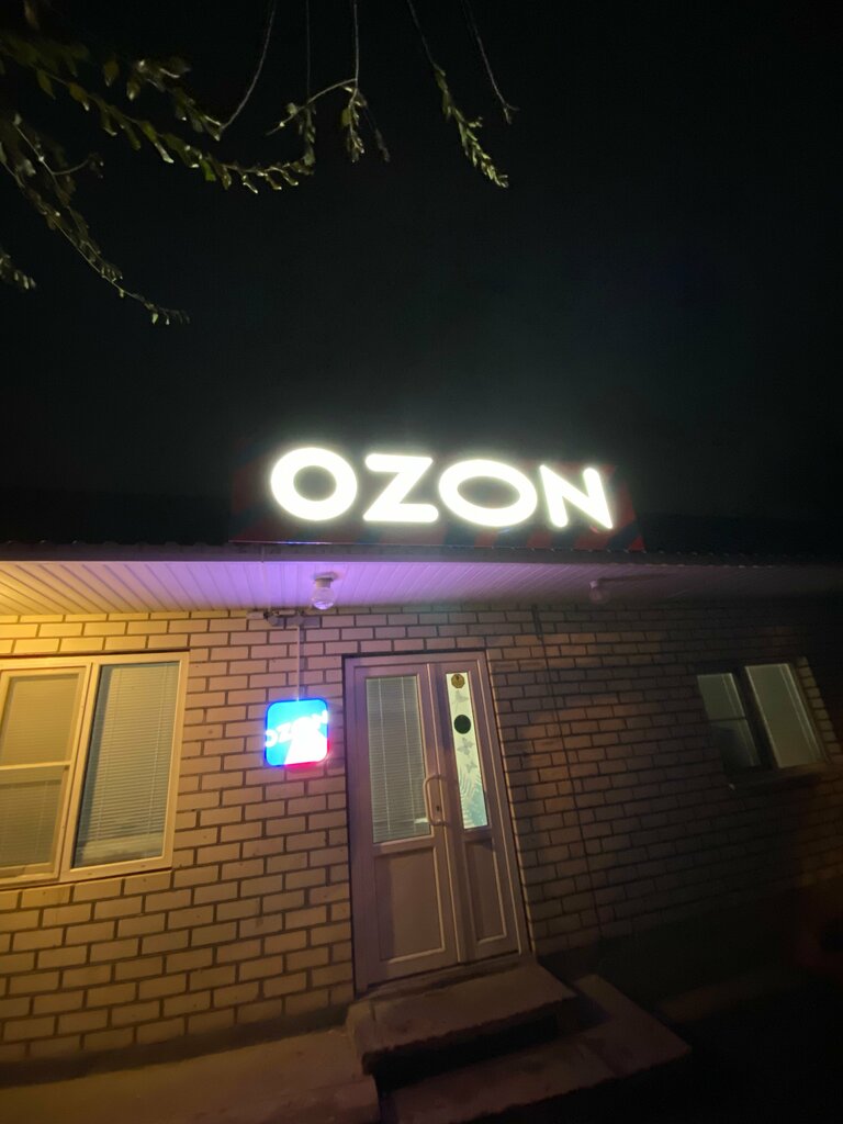 Teslimat noktası Ozon, Astrahan, foto
