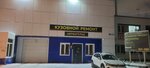 Avtoshik (ulitsa 30 let Pobedy No:27А), oto döşeme  Surgut'tan